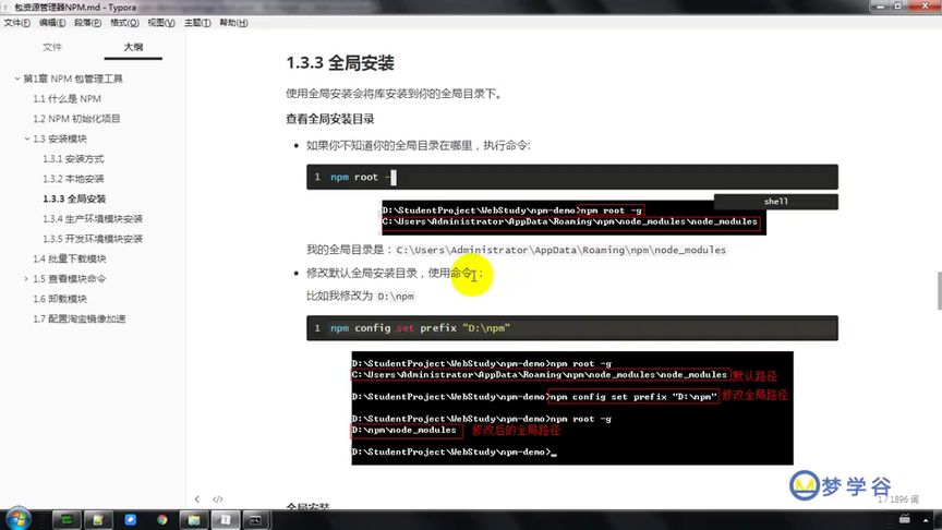 vue全家桶(第五)生产环境和开发环境模块安装实操