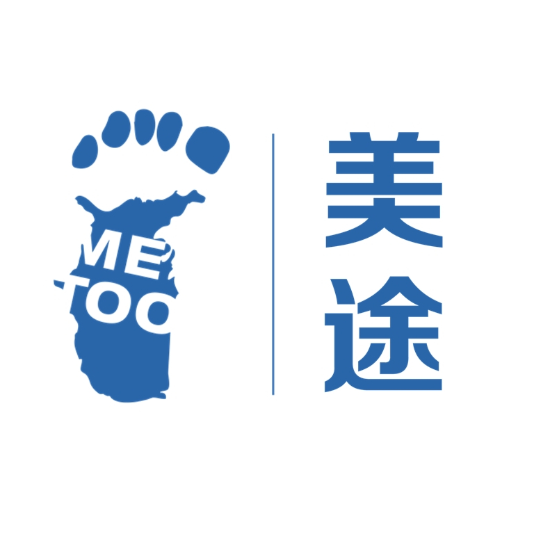 美途国际文化 