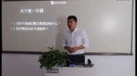 青藤暑期开班教师SOP内部培训会