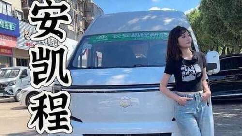 长安凯程V919狂揽5项大奖!省赚王者称号究竟有多强?