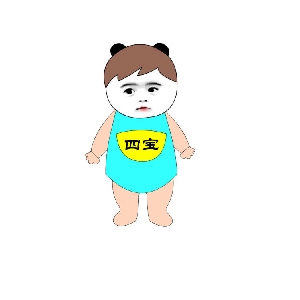 四宝讲故事 
