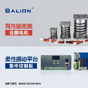 赛立恩柔振盘控制器 