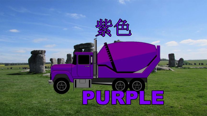 认识汽车工程车和挖掘机,学习英语游戏,婴幼儿宝宝早教动画视频