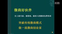 微商好伙伴微商培训课程 第七节 利用正则表达式把Q群成员导入微信