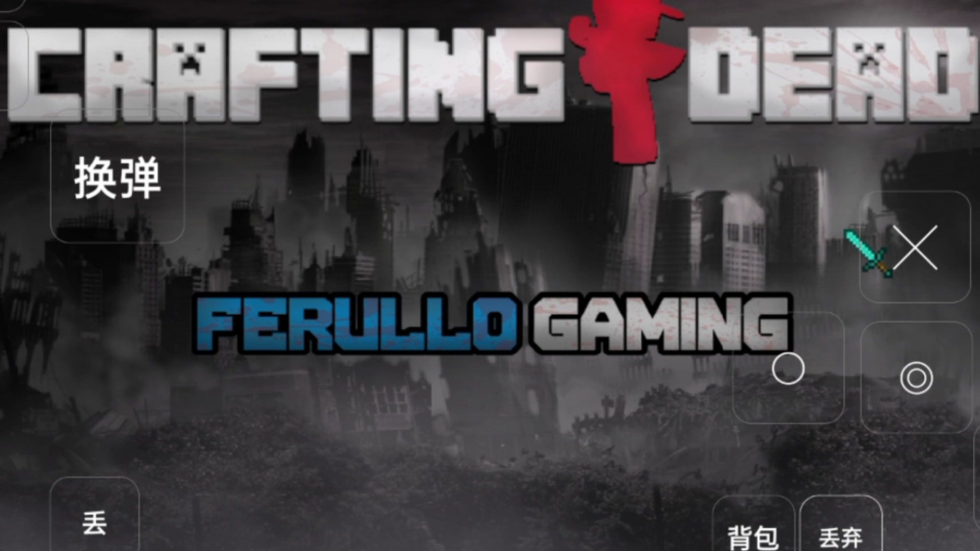 我的世界服务器推荐行尸走肉服务器手机版再次回归_我的世界