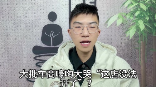 新国标电动车为何没人买?大批车商嚎啕大哭"这店没法开了"?