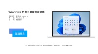 Windows 11 怎么删除恶意软件
