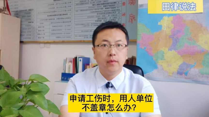 职工工作中受伤,申请工伤时,用人单位不配合怎么办?
