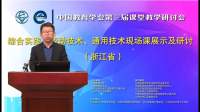 ...(中国教育学会第三届课堂教学研讨会暨高质量初中教育发展研讨会)
