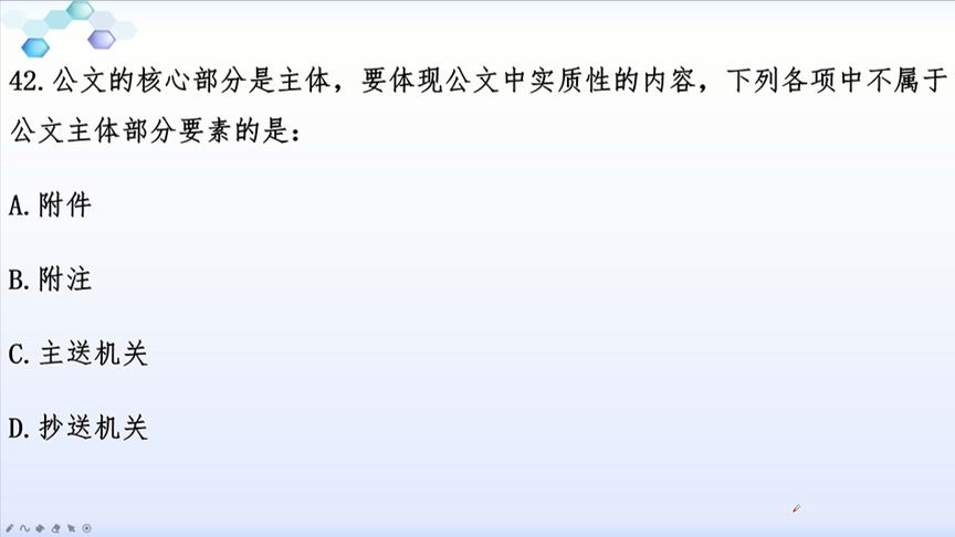 党政机关处理公文时,尤其注重格式。一起学习公文专题18