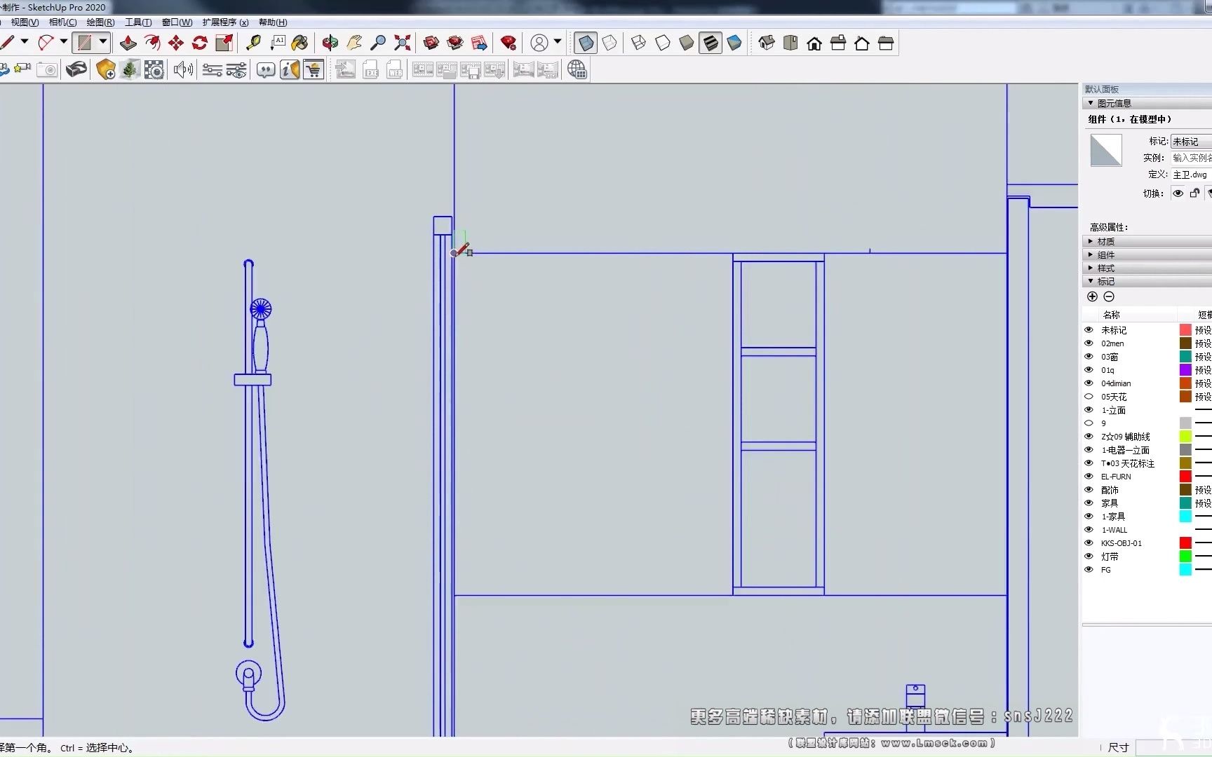 草图大师入门教程 21节 主卫制作,打相机,单帧动画视频输出