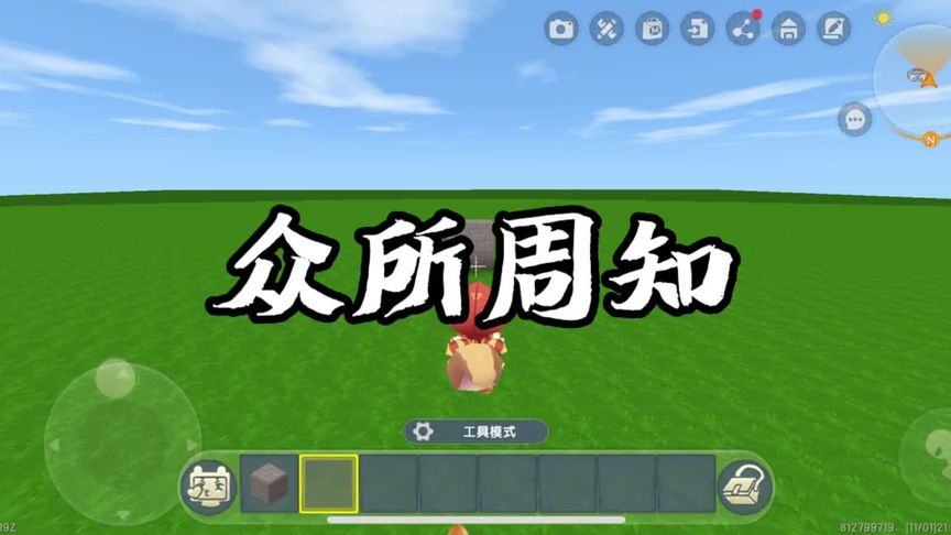 #迷你世界百段跳 #迷你世界 #迷你跑酷