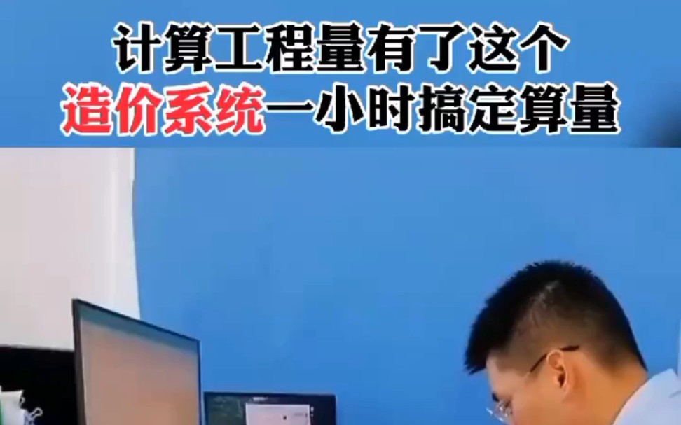 工程量计算5秒搞定?设计院139套软件表格助力,让总工闭上嘴