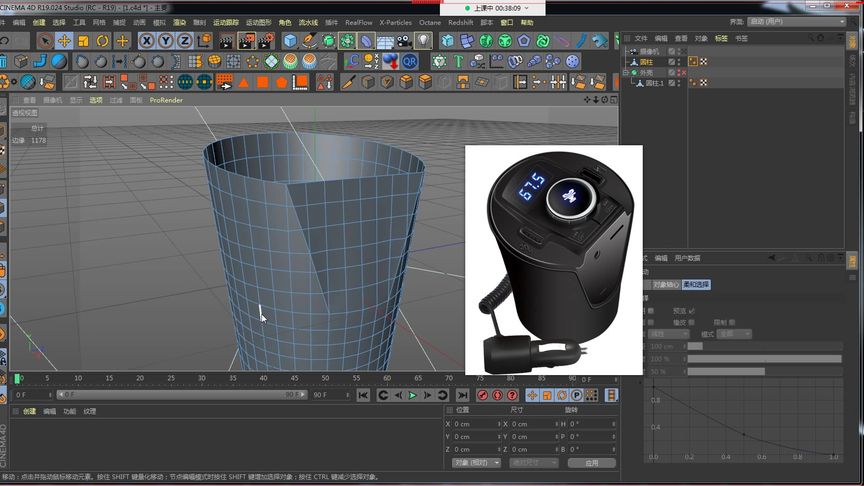 C4D电子产品 车载USB建模 c4d电商产品 美工必备软件技能