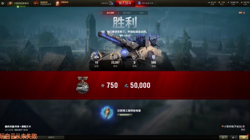 坦克世界-最终兵器(白云如何在六个会玩的群狼玩家围攻下保持强势...