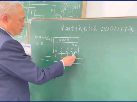 DDS7777型单相电能表5号6号端子的作用