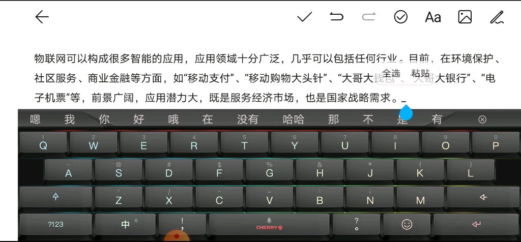 物联网的体系结构和五大核心技术