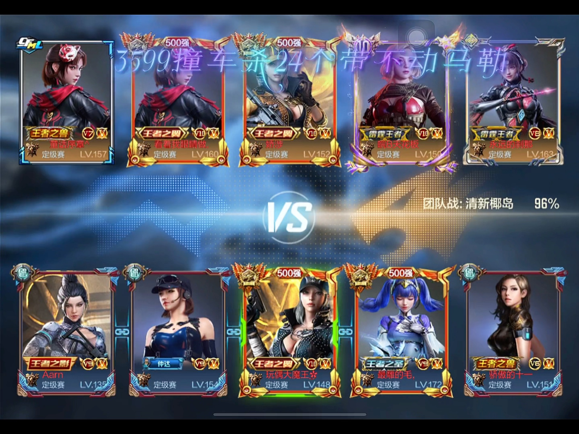 3599传奇晋级赛拿命C却带不动演员_手机游戏热门视频