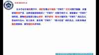 第八讲 文章语言简洁明了
