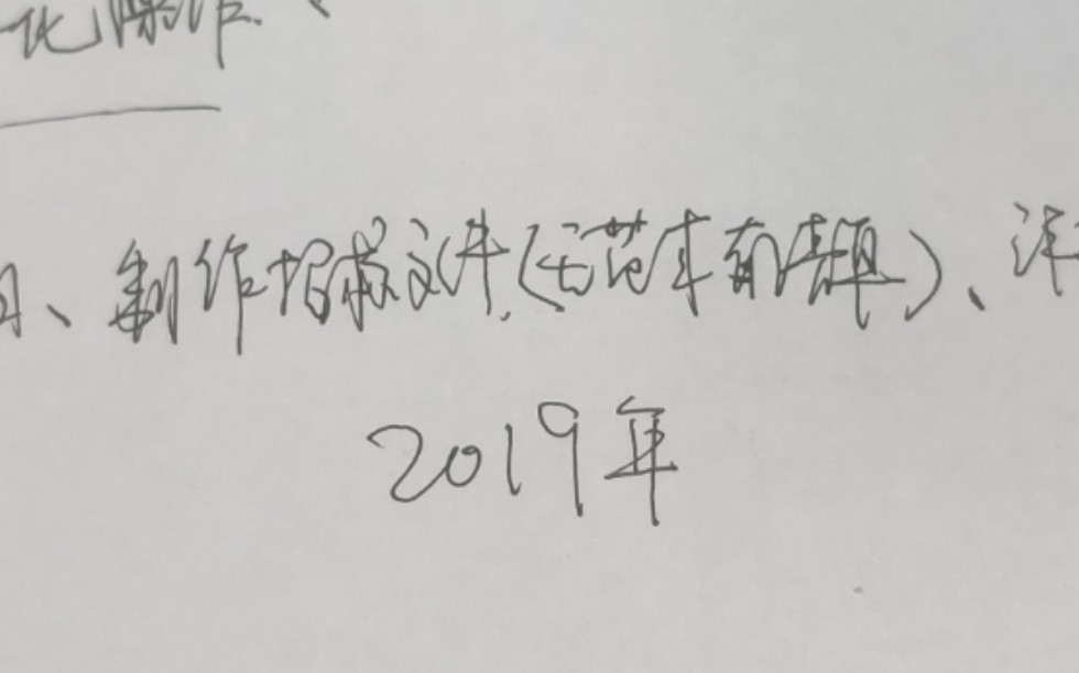 新建项目-制作招标文件(无范本有清单)-评标全过程、2019洛阳市公共...