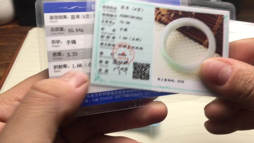 翡翠鉴定证书要怎么看?教你认清不为人知的小猫腻!