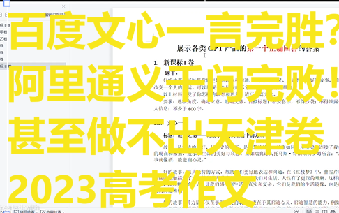 GPT百度文心一言、阿里通义千问、讯飞星火大模型、chatGPT亲兄弟...