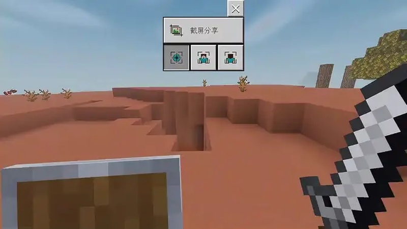 我的世界手机版:请问这个功能有用吗