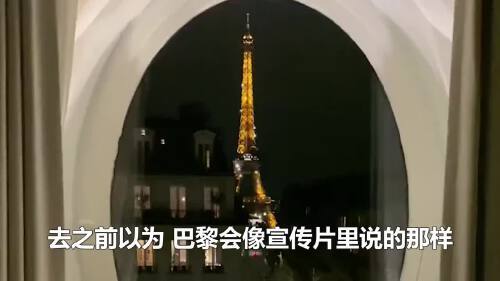 巴黎文旅做梦也想不到,中国小伙的一个视频,自己多年宣传成泡影