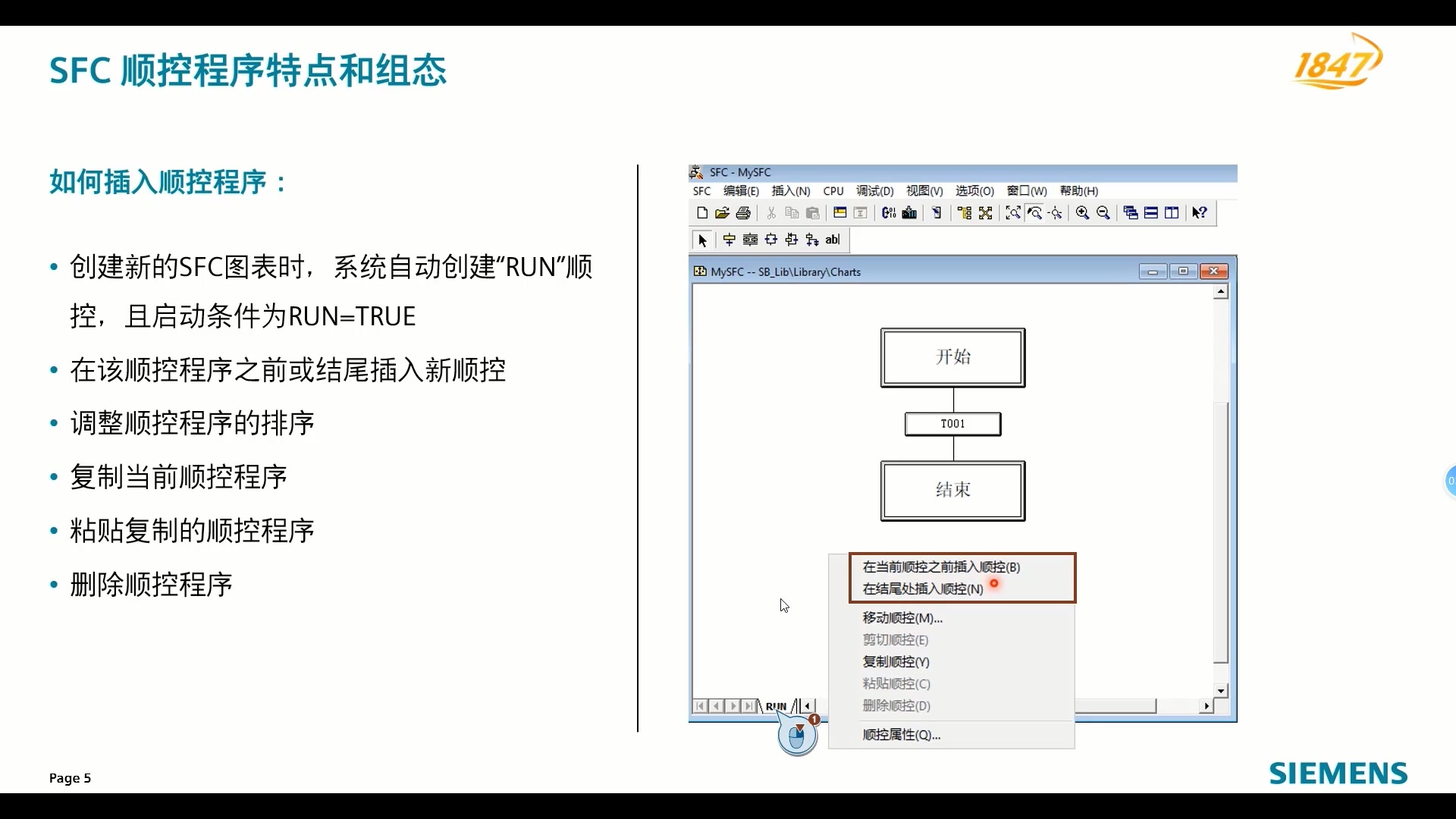 SFC 和 SFC 类型系列视频 SFC 顺控程序