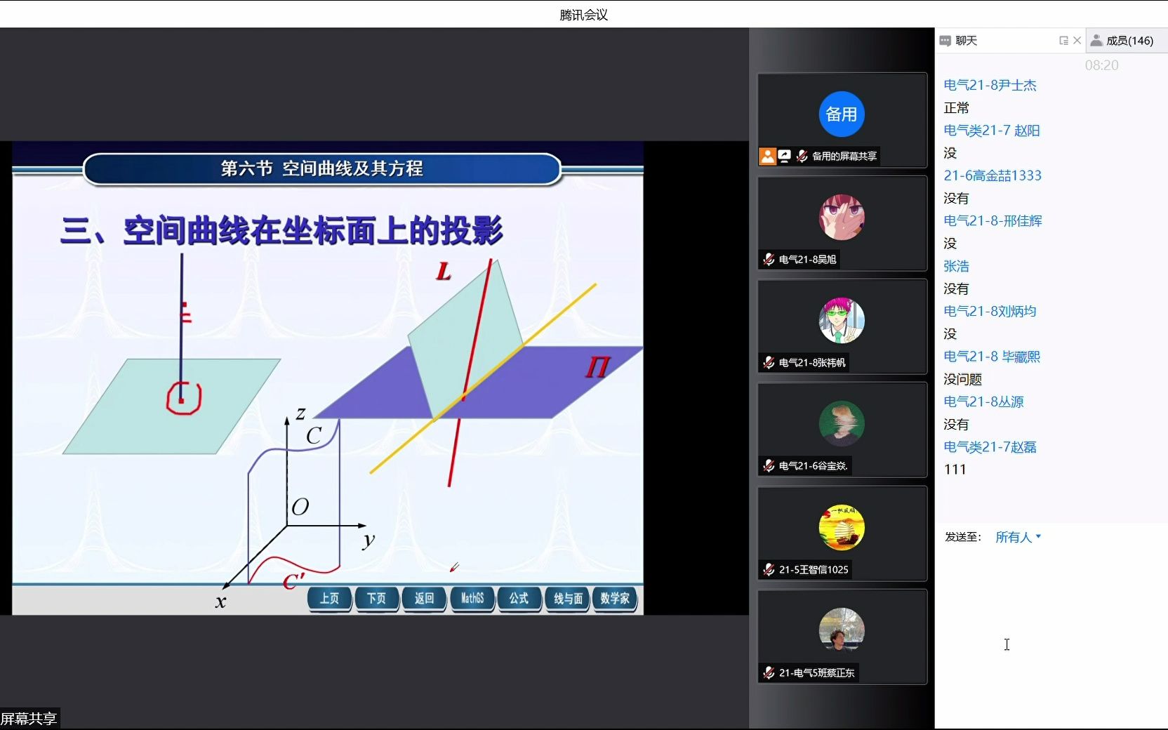 腾讯会议 2022-04-06 08-24-59
