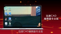 cad如何画一定角度的直线