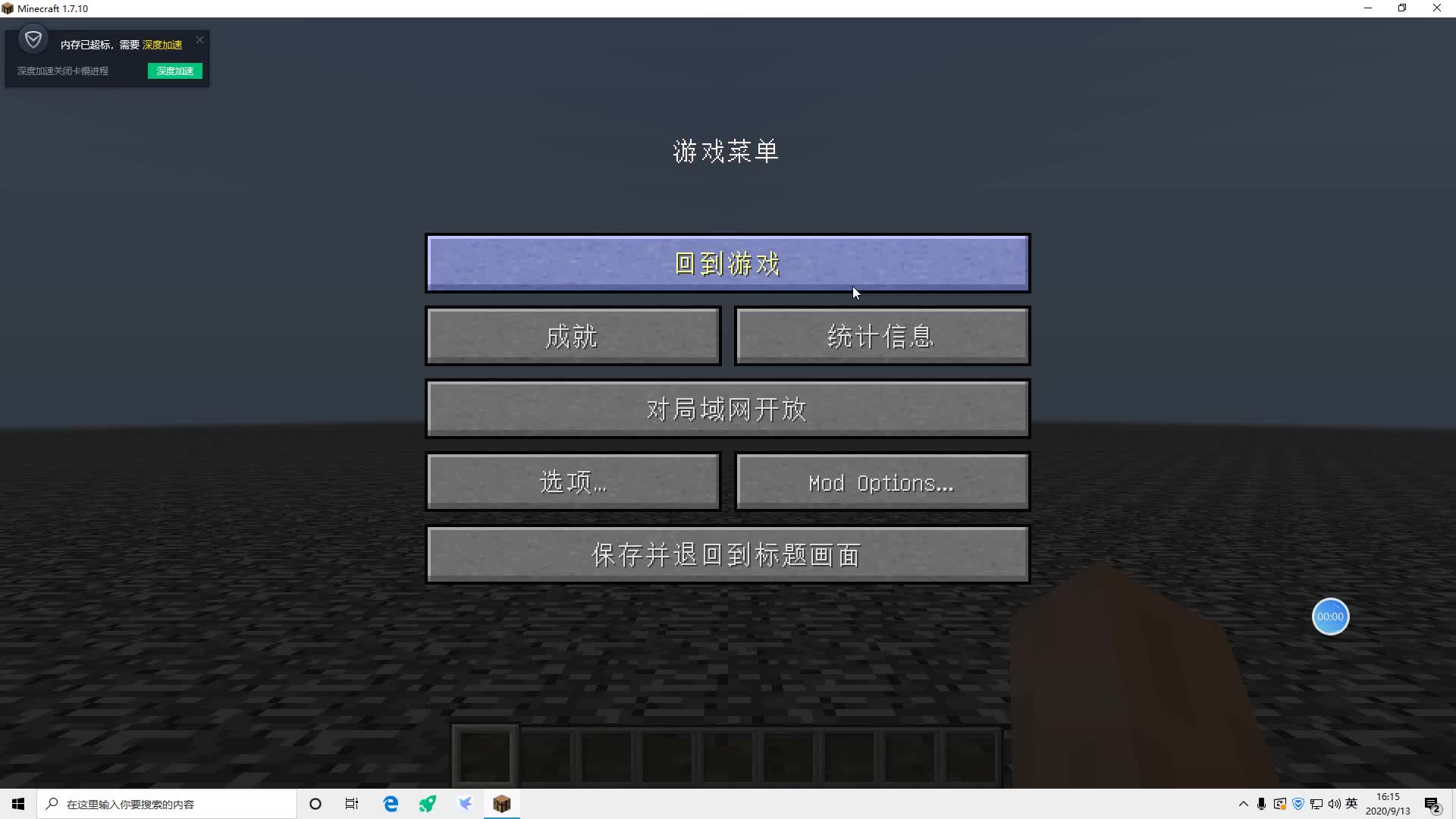 我的世界神器整合包模组介绍!!!【第一集】