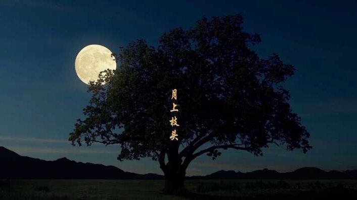 中秋节的由来及传统习俗,弘扬民族传统文化