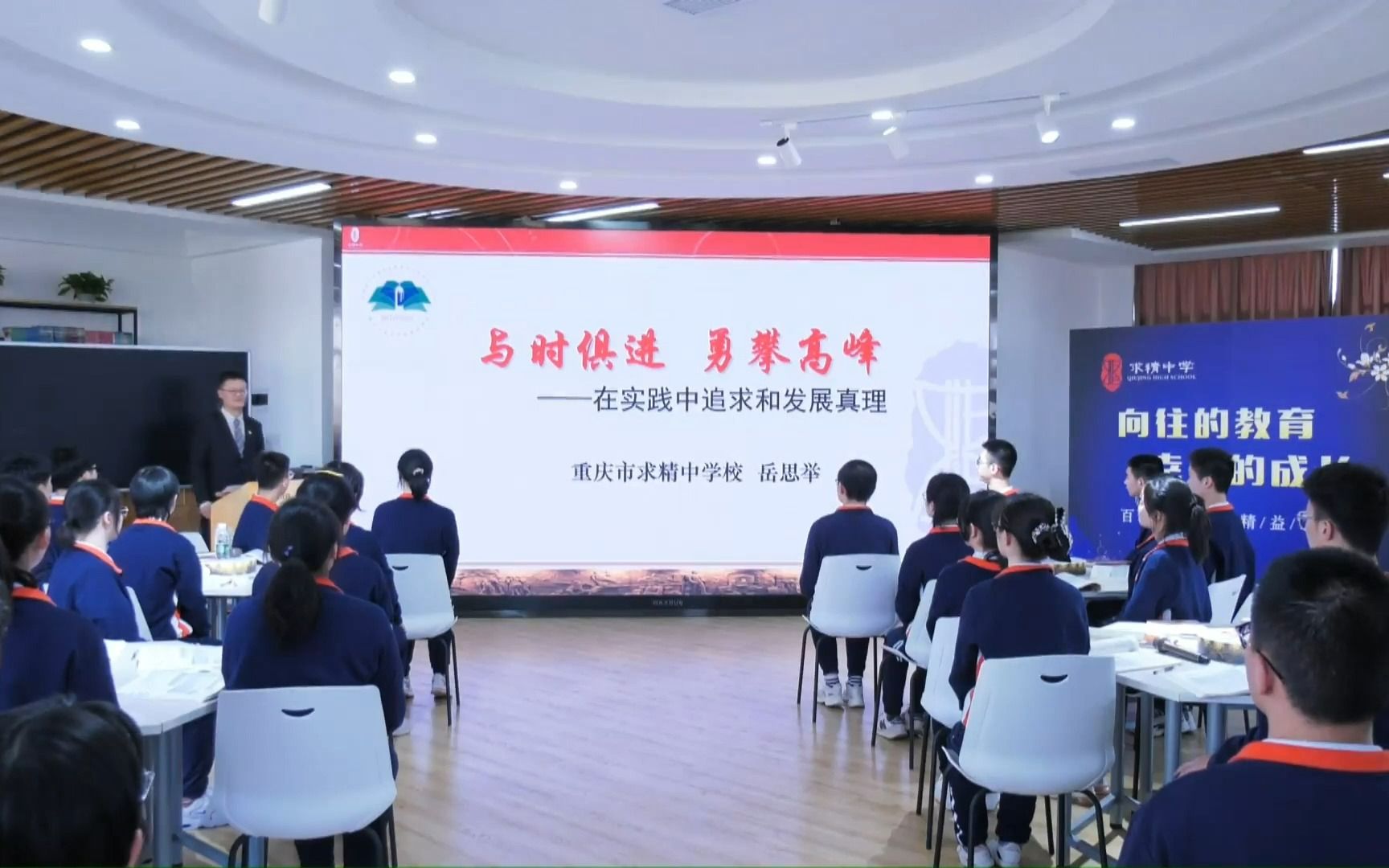 在实践中追求和发展真理(来源于教研网)