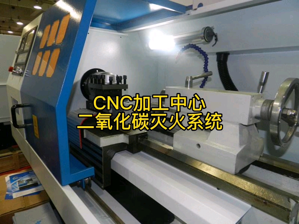 CNC加工中心灭火系统 数控机床高压二氧化碳自动灭火器装置 山东...