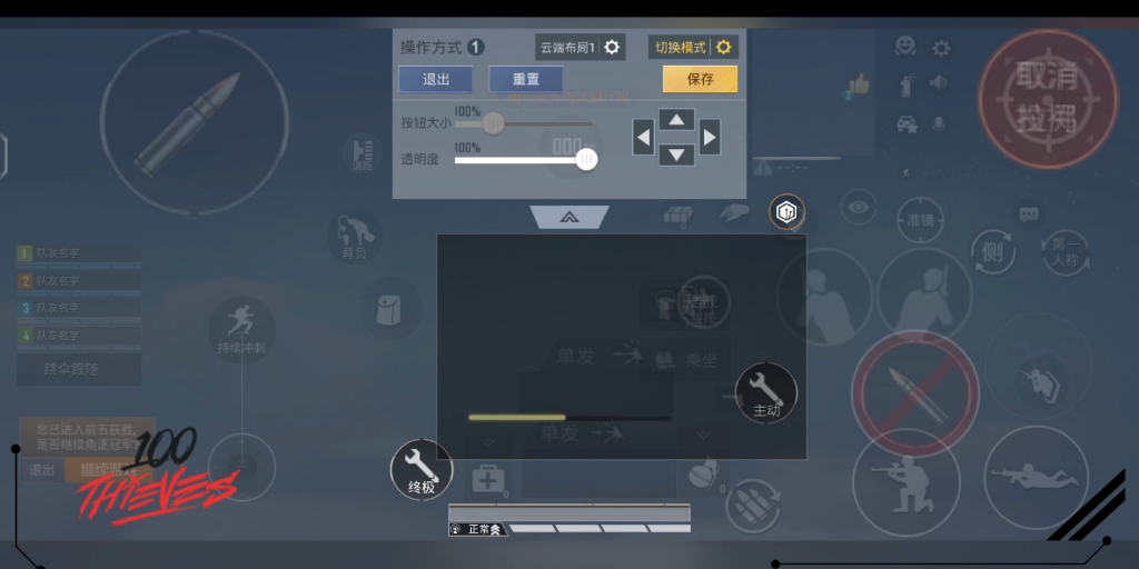 和平精英操作键位分享码:3039-8439-1466-6882-42适合刚刚改四指的...