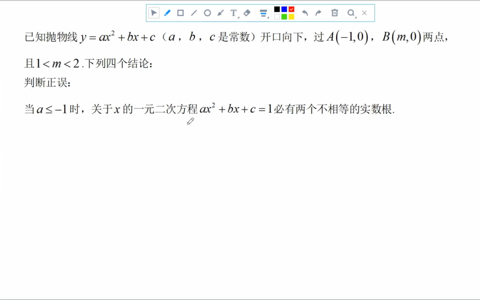 中考数学 二次函数与一元二次方程结合考察