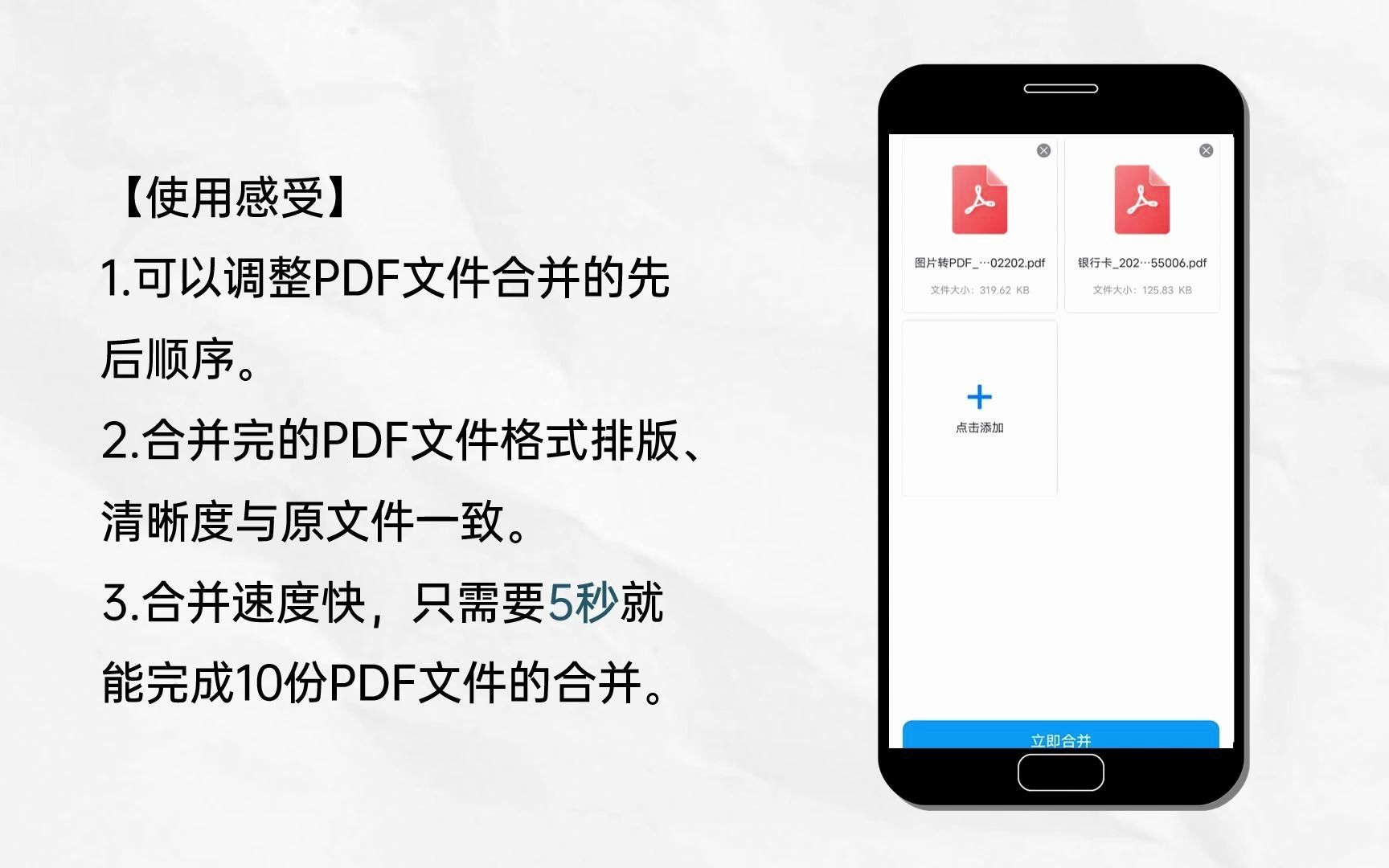 分享几款职场常用的PDF合并工具~