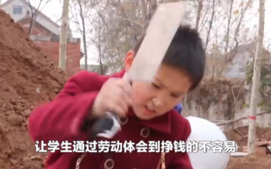老师号召小学生体验生活 周末到学校刮砖挣零花钱