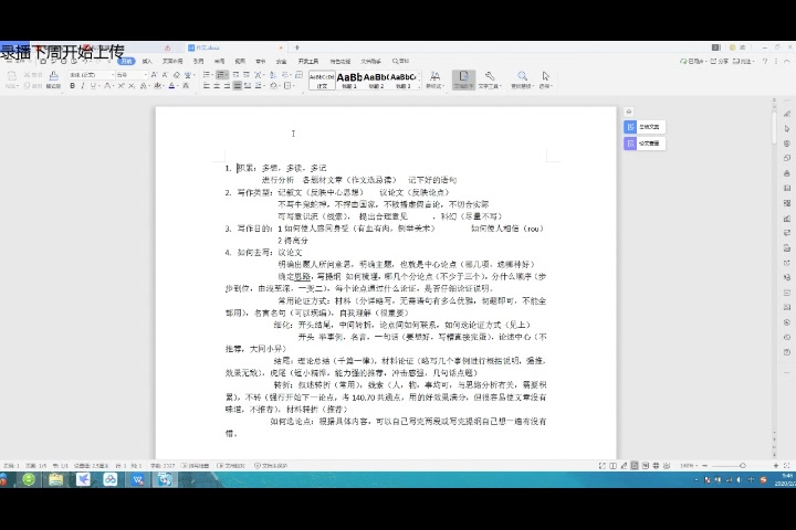写论点前需说服自己相信!议论文的一些写作技巧
