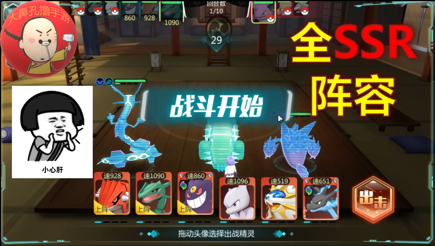 《精灵超时代》在线试玩粉丝账号 全SSR阵容 没那么好养哦!