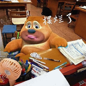 爆笑女孩啊 