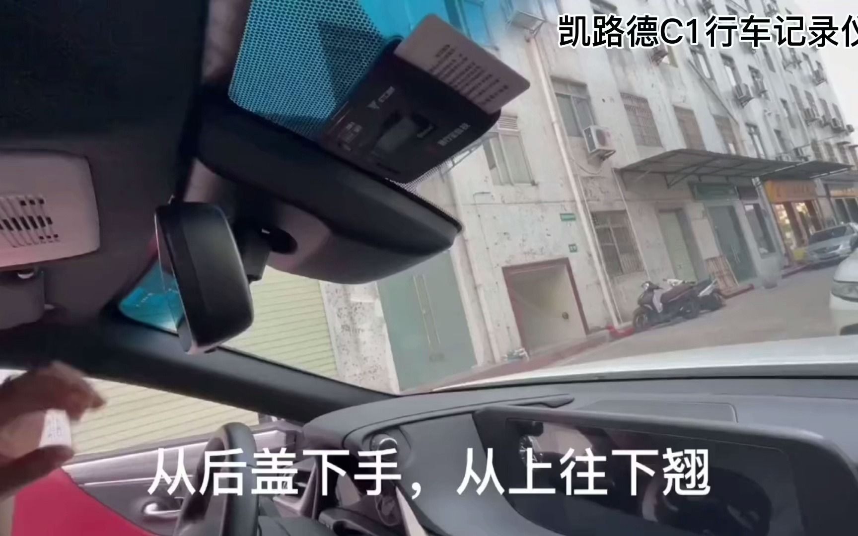 2020款雷克萨斯ES免走线安装行车记录仪,新手2分钟搞定,索尼4K高清...