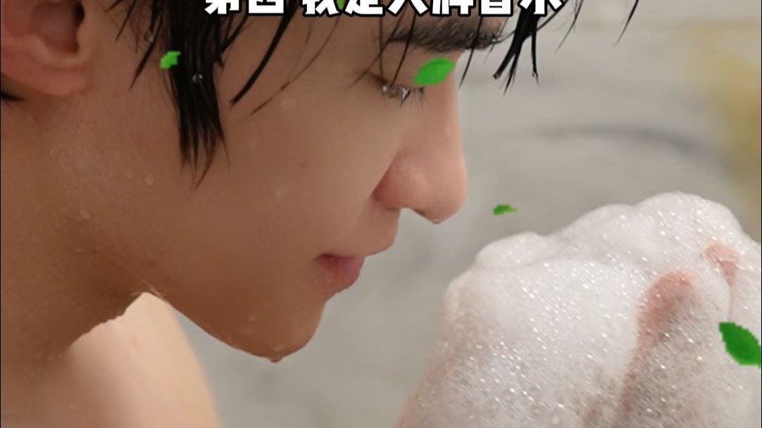 被窝都带香味的,用这个沐浴露洗澡真的太香了 !