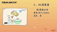 防疫指南 家庭消毒挤使用方法