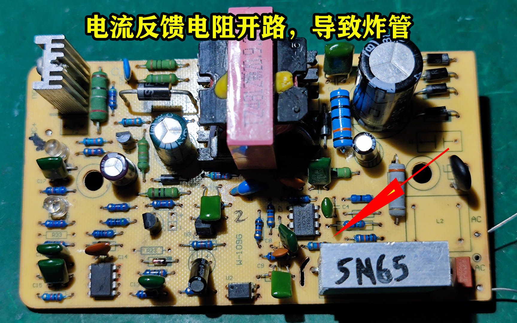 电流反馈电阻开路,引起炸管