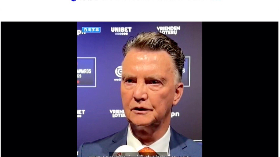 不要赌球(2022年世界杯假球) 荷兰足球队主帅范加尔说2022年世界杯...