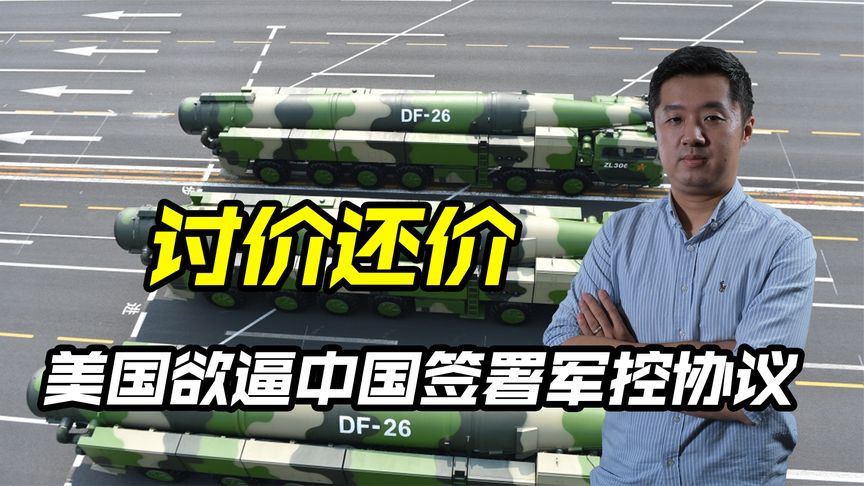 核力量将超过俄罗斯?美国报告称中国扩核,新型号导弹前所未见!