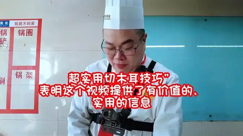 木耳秒变大厨级薄片!超实用切木耳技巧,一看就会