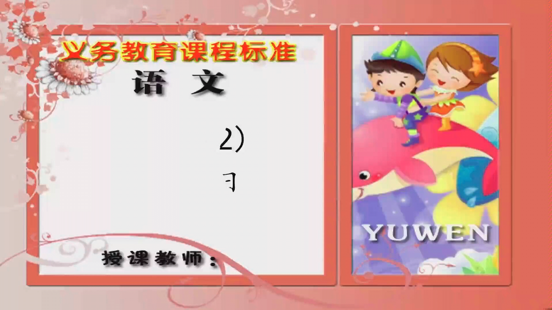 二年级传统节日